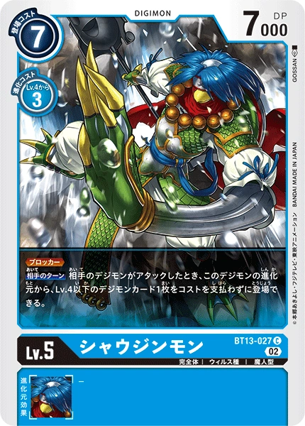 Shawjamon (BT13-027) | DigimonCardGame Wiki | Fandom