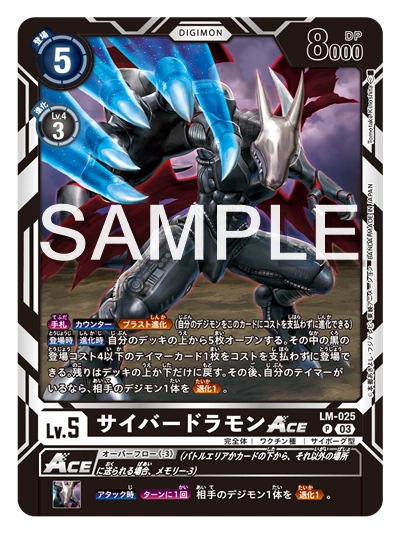 Cyberdramon (LM-025) | DigimonCardGame Wiki | Fandom