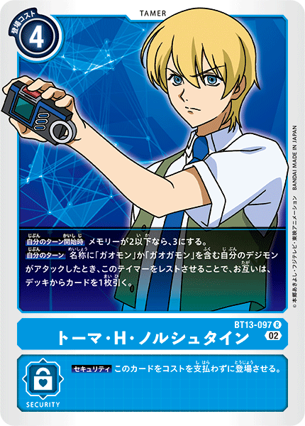 Thomas H. Norstein (BT13-097) | DigimonCardGame Wiki | Fandom