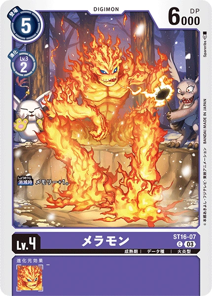 Meramon (ST16-07) | DigimonCardGame Wiki | Fandom