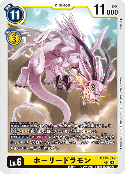 Magnadramon (BT15-042) | DigimonCardGame Wiki | Fandom