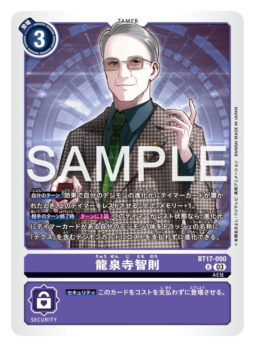 BT17-090/Gallery | DigimonCardGame Wiki | Fandom