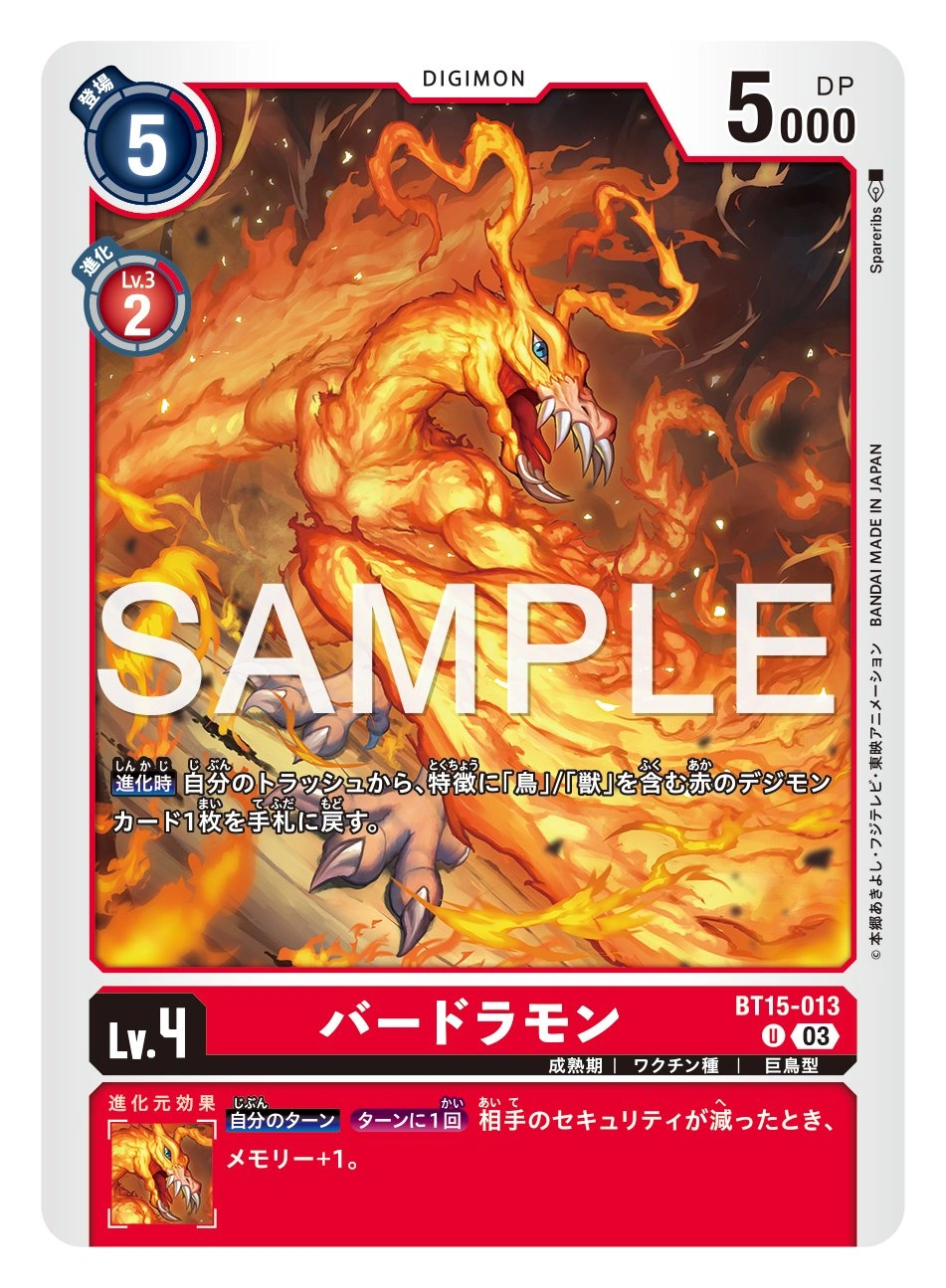 Birdramon (BT15-013) | DigimonCardGame Wiki | Fandom