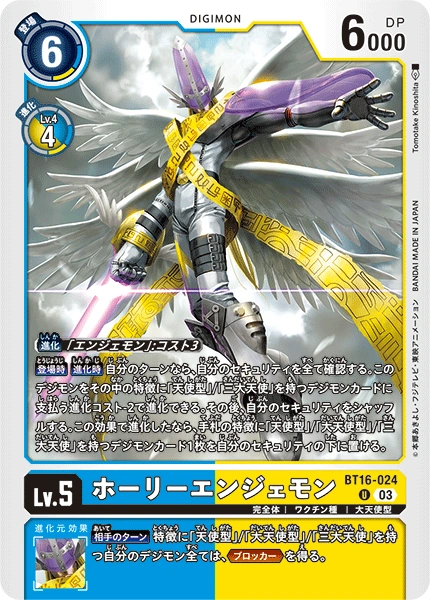 MagnaAngemon (BT16-024) | DigimonCardGame Wiki | Fandom