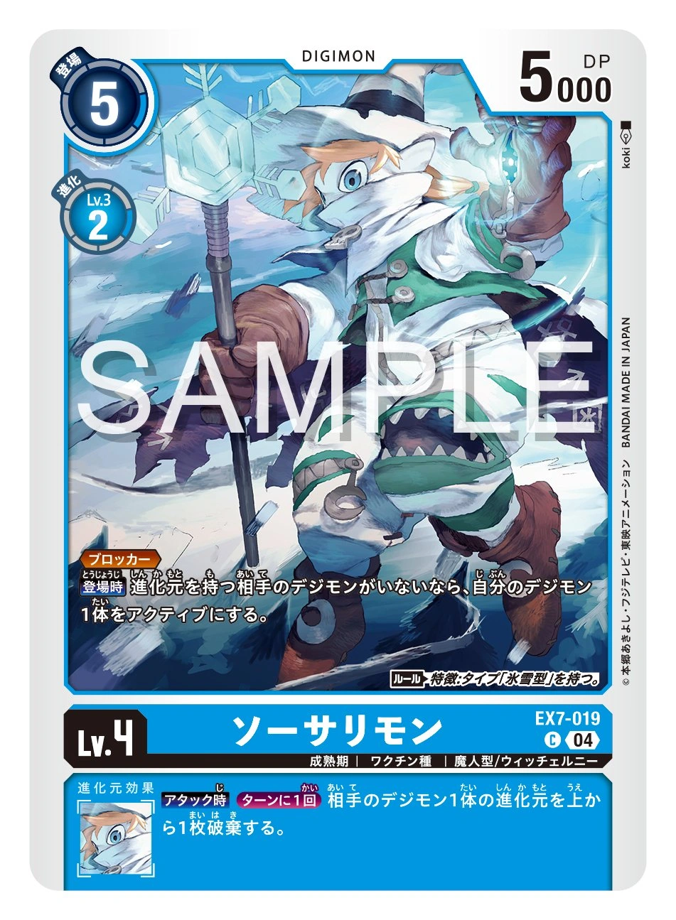 EX7-019/Gallery | DigimonCardGame Wiki | Fandom