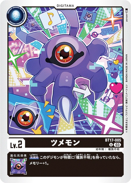 Tsumemon (BT17-005) | DigimonCardGame Wiki | Fandom