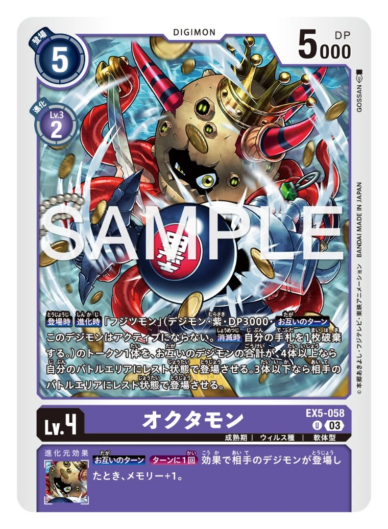 EX5-058/Gallery | DigimonCardGame Wiki | Fandom
