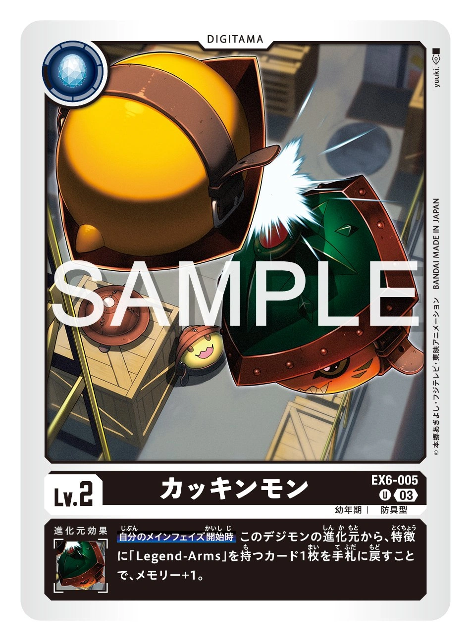 Kakkinmon (EX6-005) | DigimonCardGame Wiki | Fandom