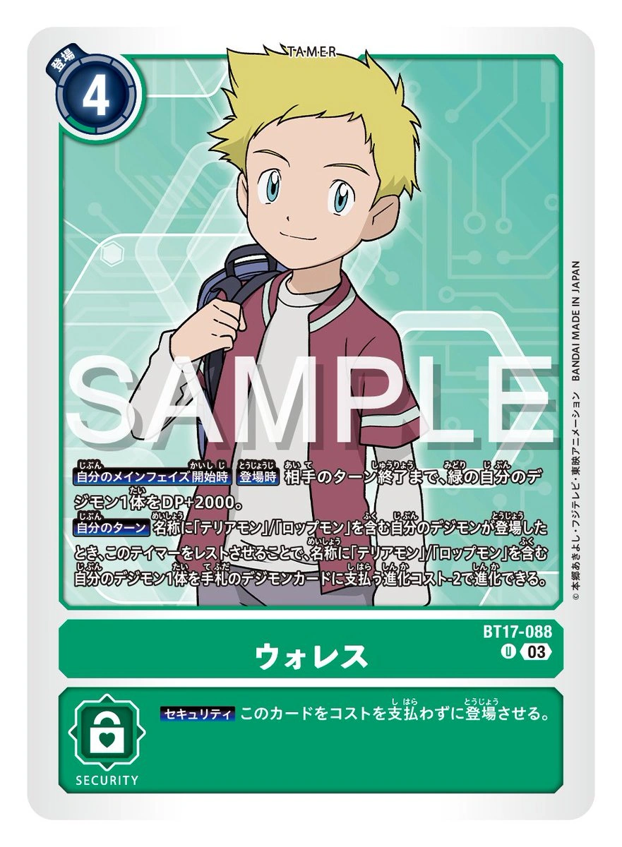 BT17-088/Gallery | DigimonCardGame Wiki | Fandom