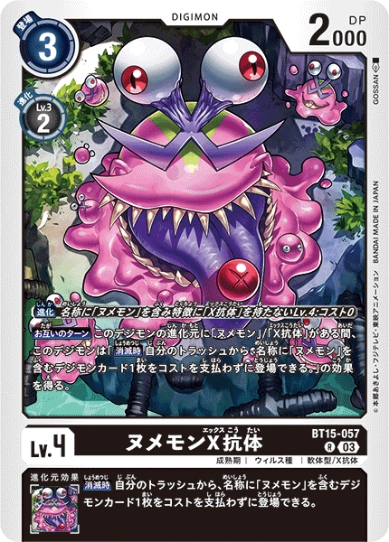 Numemon (X Antibody) (BT15-057) | DigimonCardGame Wiki | Fandom