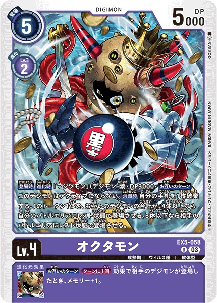 Octomon (EX5-058) | DigimonCardGame Wiki | Fandom