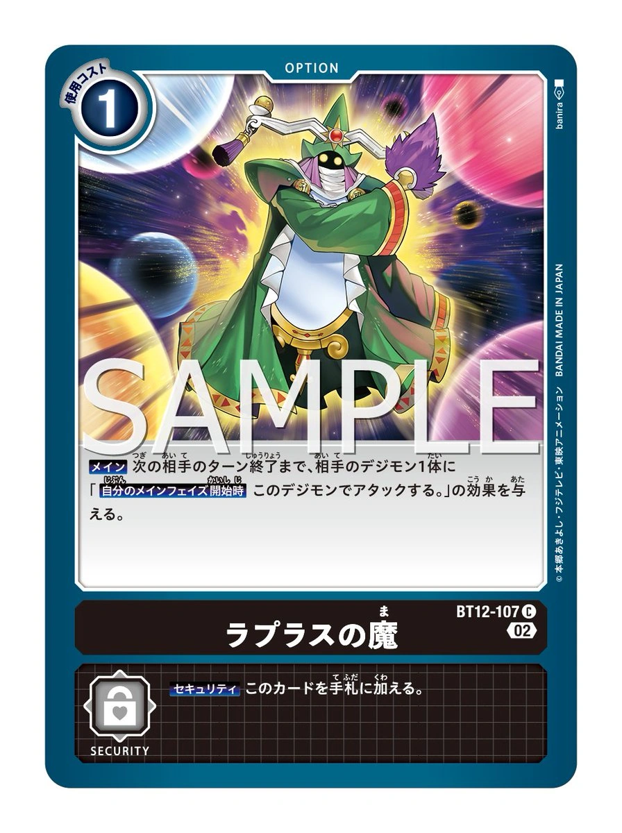 BT12-107 | DigimonCardGame Wiki | Fandom