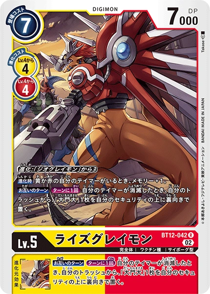 BT12-042 | DigimonCardGame Wiki | Fandom