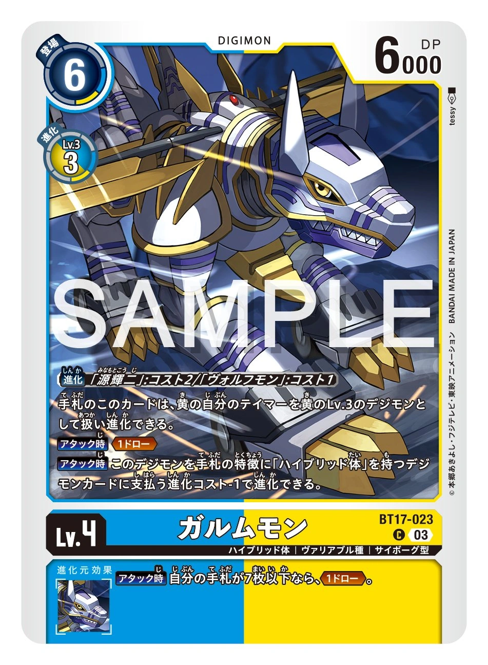 KendoGarurumon (BT17-023) | DigimonCardGame Wiki | Fandom