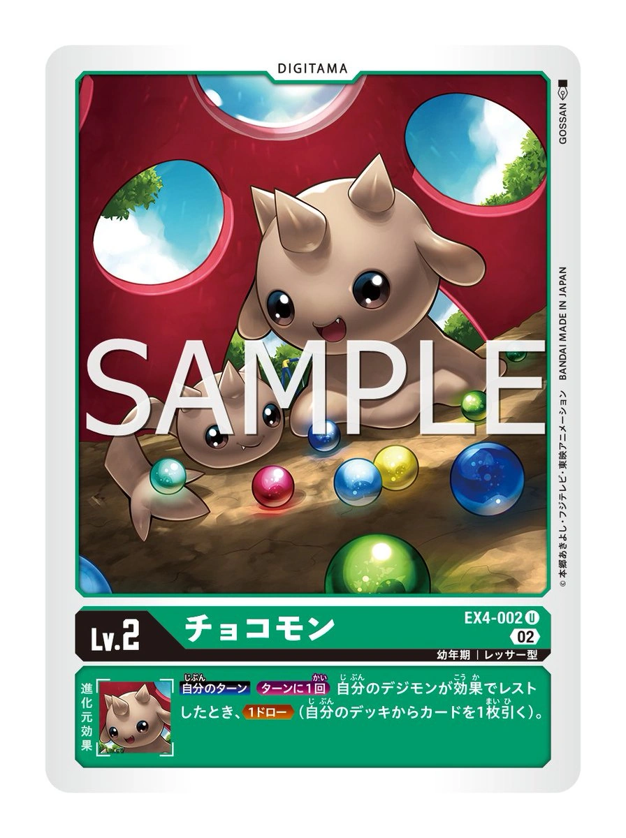 EX4-002 | DigimonCardGame Wiki | Fandom