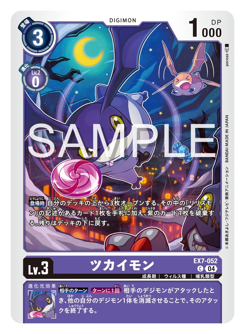 EX7-052/Gallery | DigimonCardGame Wiki | Fandom
