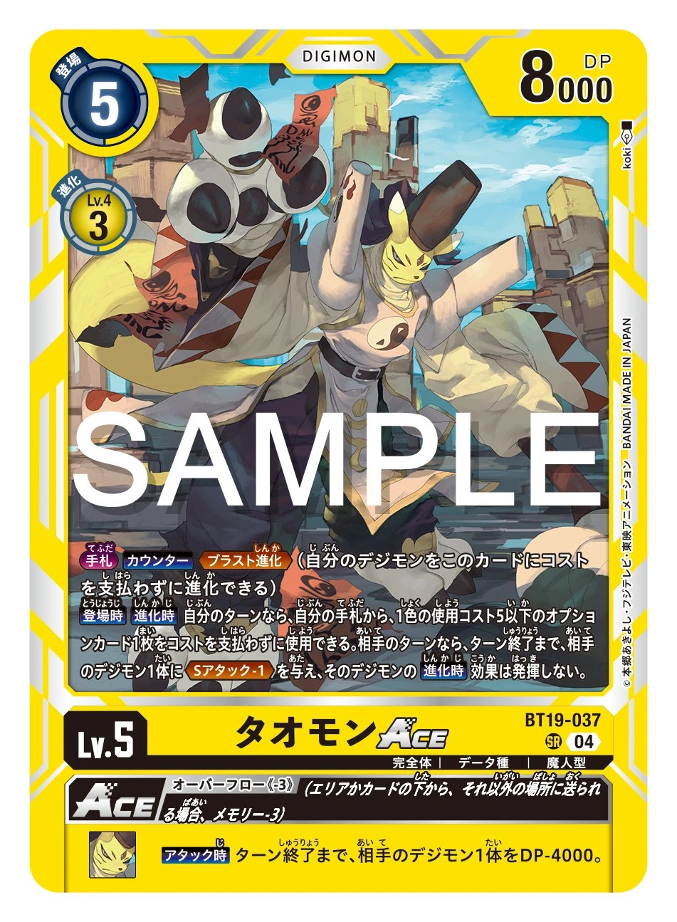 Taomon (BT19-037) | DigimonCardGame Wiki | Fandom