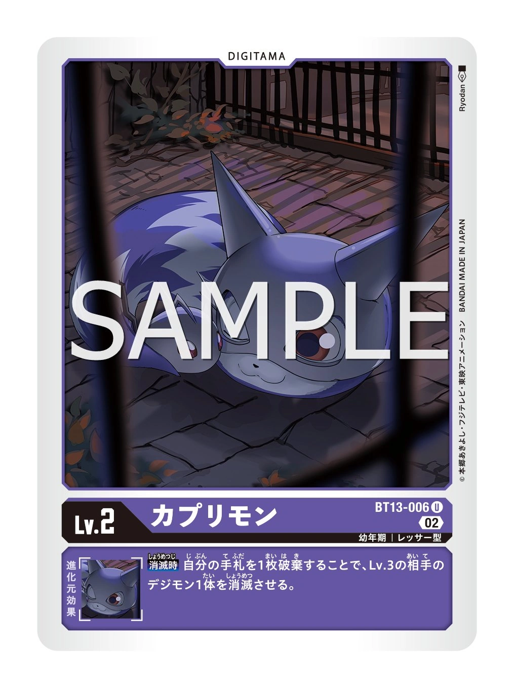 Kapurimon (BT13-006) | DigimonCardGame Wiki | Fandom