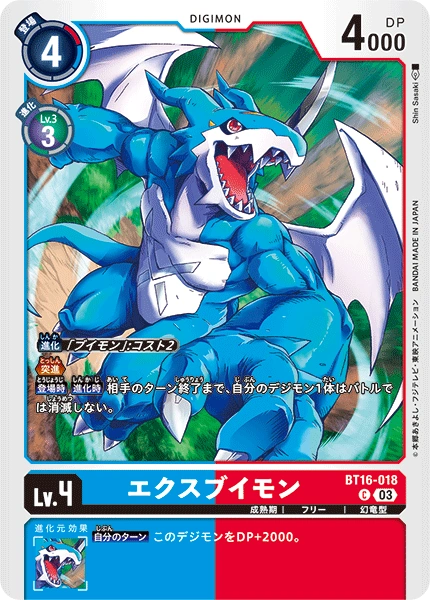 ExVeemon (BT16-018) | DigimonCardGame Wiki | Fandom