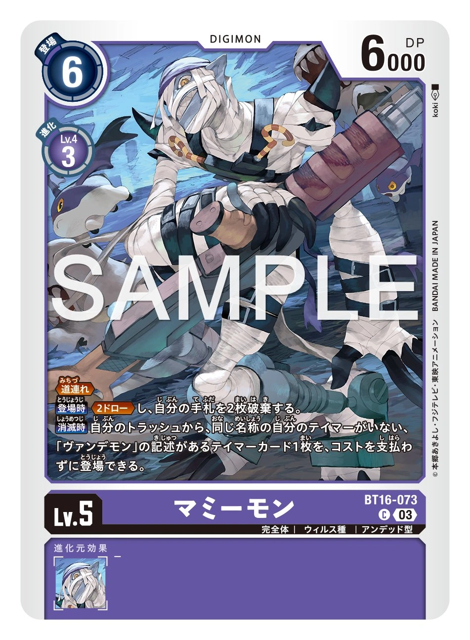 Mummymon (BT16-073) | DigimonCardGame Wiki | Fandom