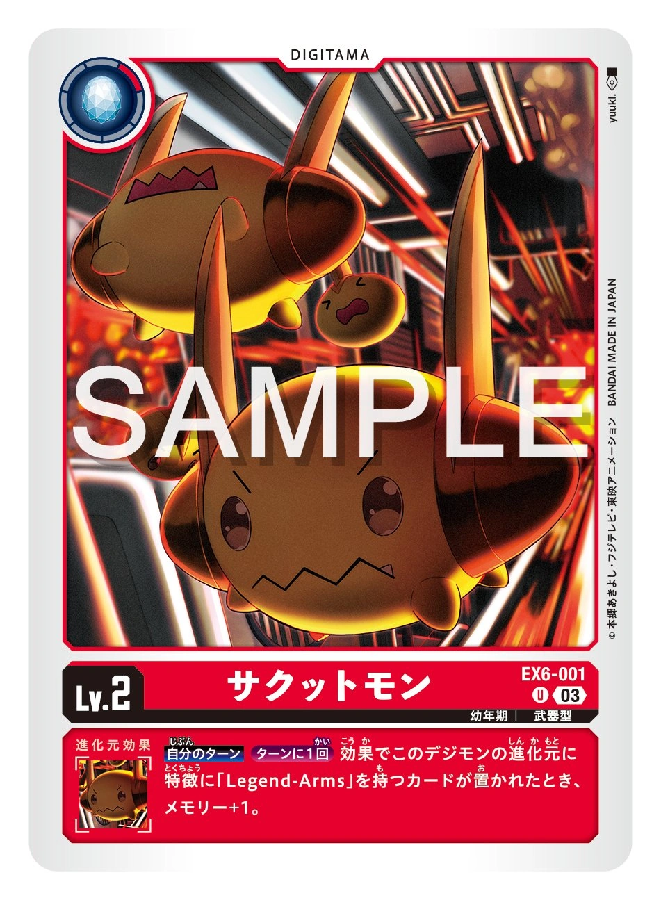 Sakuttomon (EX6-001) | DigimonCardGame Wiki | Fandom