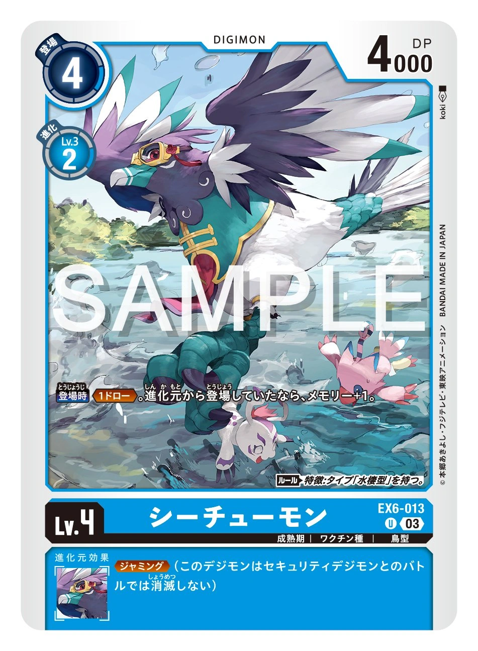 Xiquemon (EX6-013) | DigimonCardGame Wiki | Fandom