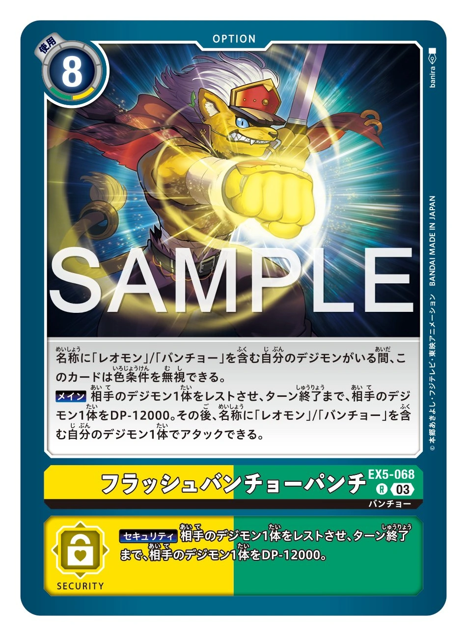 Flashy Boss Punch (EX5-068) | DigimonCardGame Wiki | Fandom