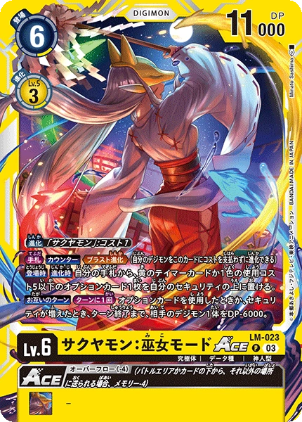 Sakuyamon: Maid Mode (LM-023) | DigimonCardGame Wiki | Fandom