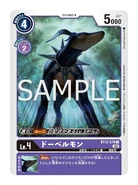 BT12-076/Gallery | DigimonCardGame Wiki | Fandom