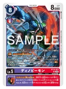 BT16-077/Gallery | DigimonCardGame Wiki | Fandom