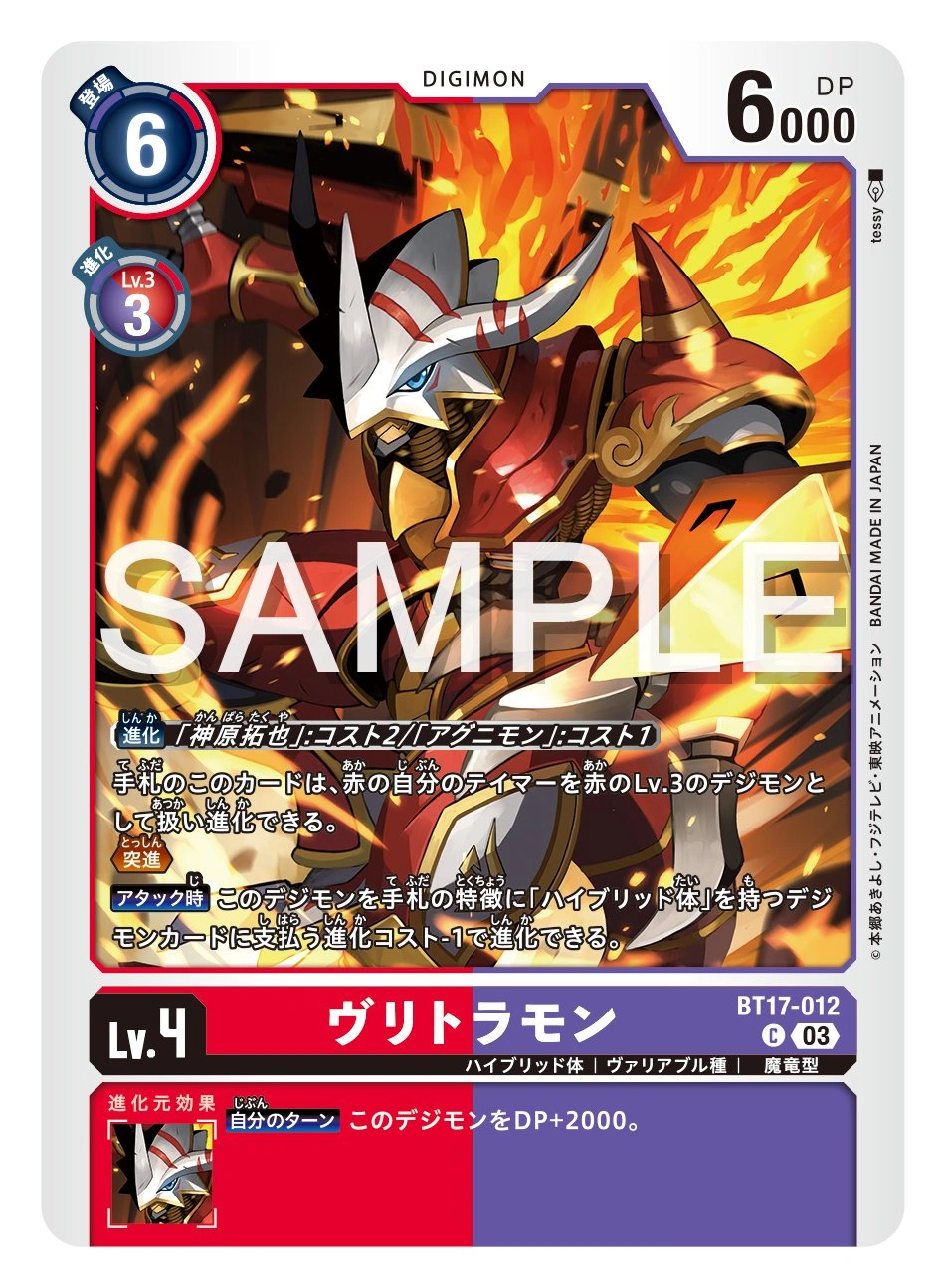 BurningGreymon (BT17-012) | DigimonCardGame Wiki | Fandom