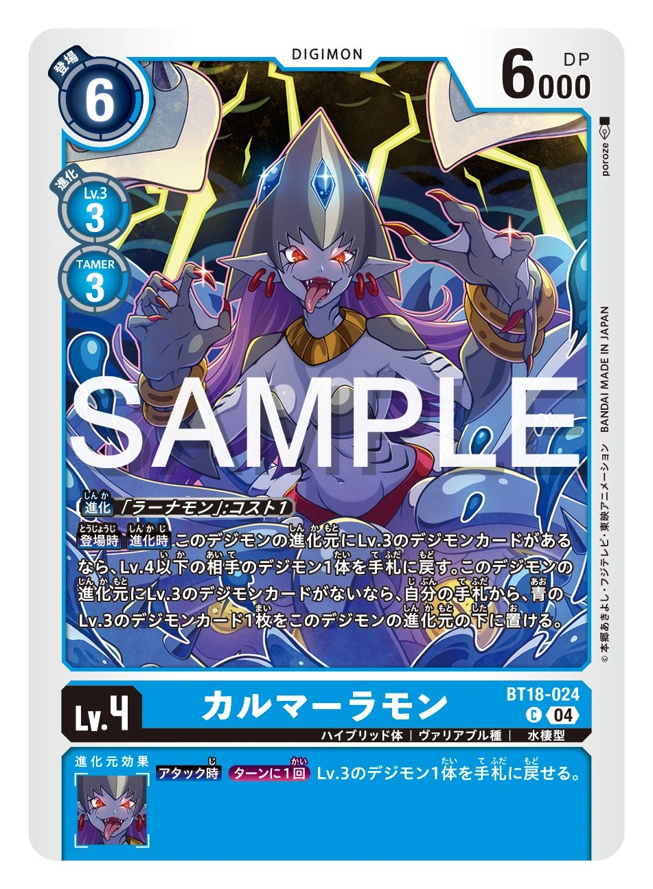 BT18-024/Gallery | DigimonCardGame Wiki | Fandom