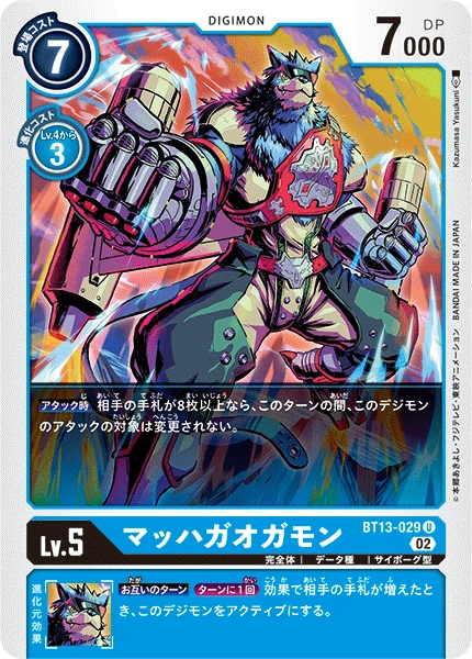MachGaogamon (BT13-029) | DigimonCardGame Wiki | Fandom