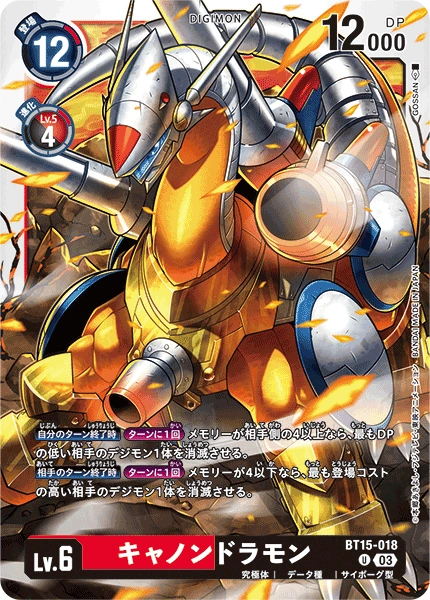 Cannondramon (BT15-018) | DigimonCardGame Wiki | Fandom