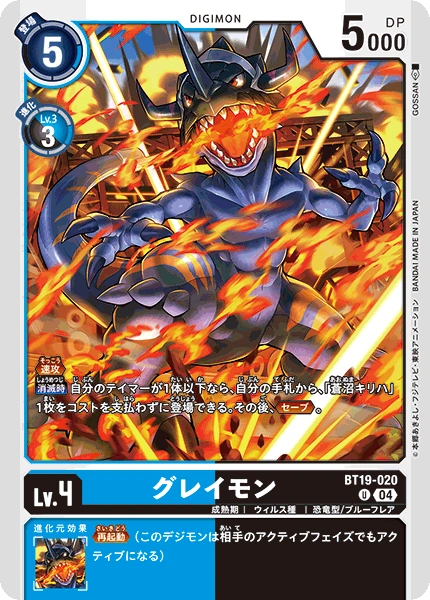 Greymon (BT19-020) | DigimonCardGame Wiki | Fandom