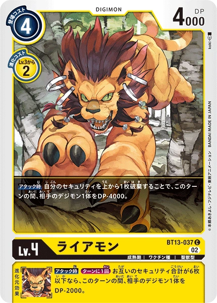 BT13-037/Rulings | DigimonCardGame Wiki | Fandom