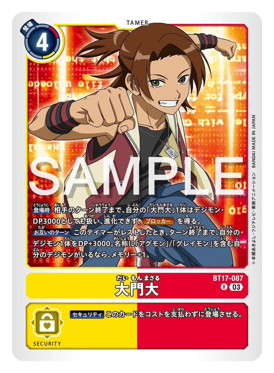 Marcus Damon (BT17-087) | DigimonCardGame Wiki | Fandom