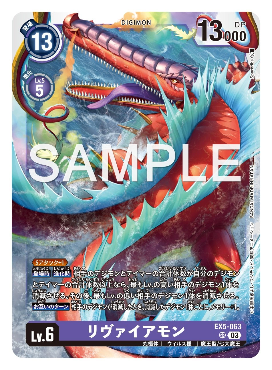 Leviamon (EX5-063) | DigimonCardGame Wiki | Fandom