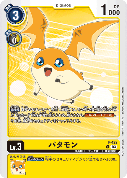 Patamon (P-122) | DigimonCardGame Wiki | Fandom
