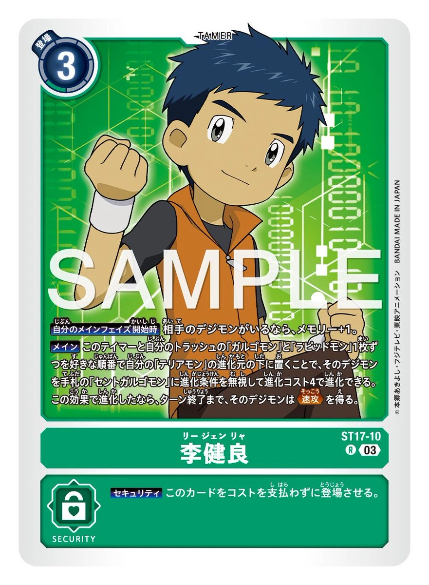 Henry Wong (ST17-10) | DigimonCardGame Wiki | Fandom