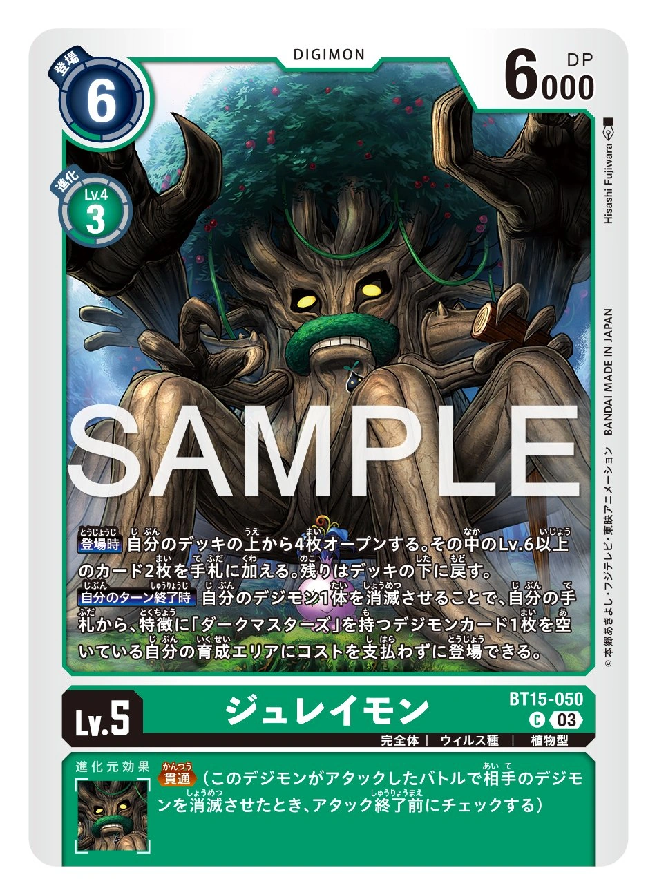 Cherrymon (BT15-050) | DigimonCardGame Wiki | Fandom
