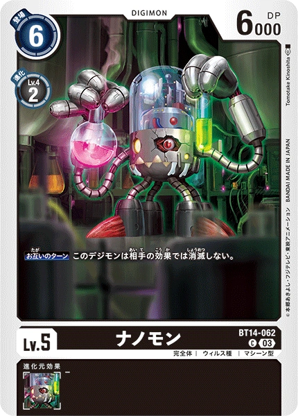 BT14-062/Gallery | DigimonCardGame Wiki | Fandom