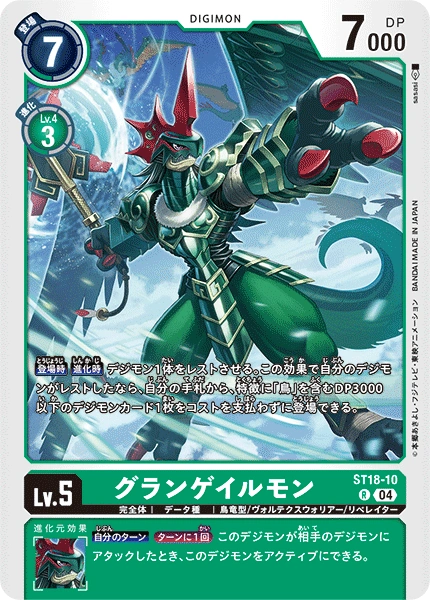GrandGalemon (ST18-10) | DigimonCardGame Wiki | Fandom