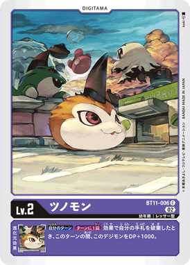 BT11-006/Rulings | DigimonCardGame Wiki | Fandom