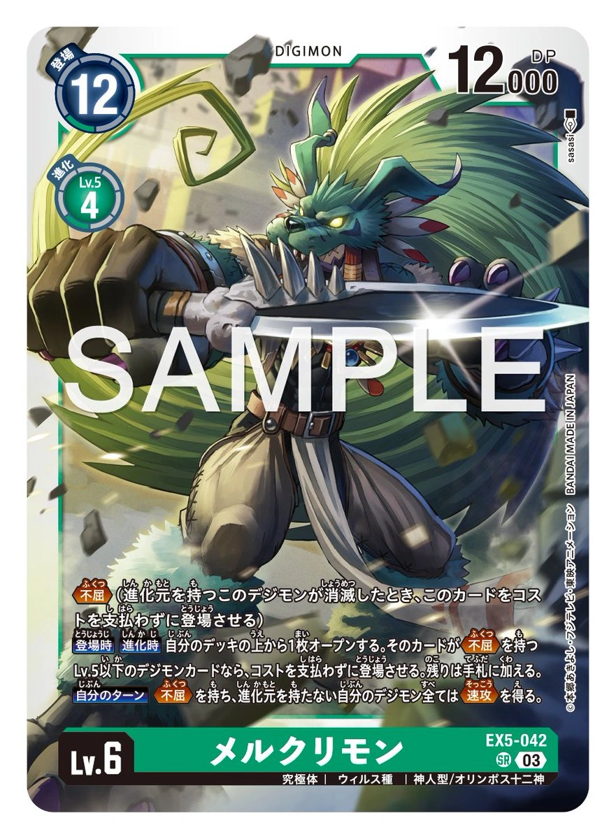 Merukimon (EX5-042) | DigimonCardGame Wiki | Fandom