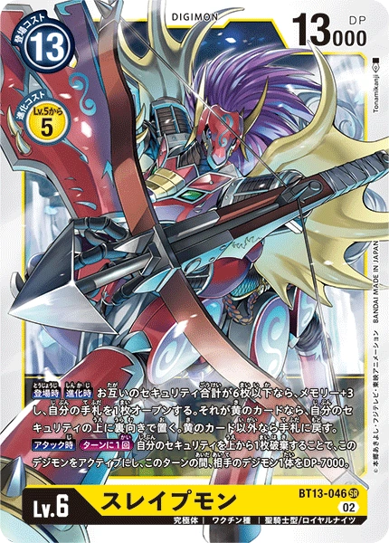 BT13-046/Rulings | DigimonCardGame Wiki | Fandom