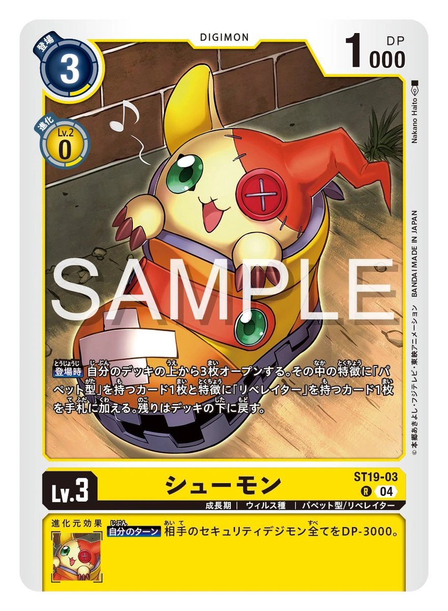 Shoemon (ST19-03) | DigimonCardGame Wiki | Fandom
