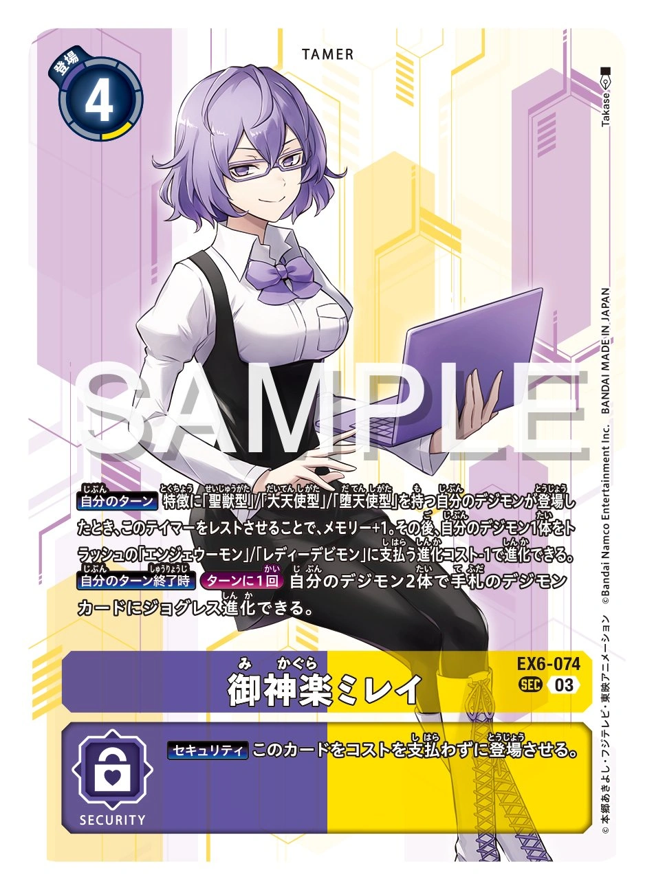 Category:Mirei Mikagura | DigimonCardGame Wiki | Fandom