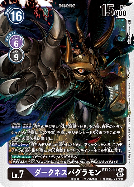 DarknessBagramon (BT12-111) | DigimonCardGame Wiki | Fandom