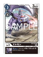 BT13-063/Gallery | DigimonCardGame Wiki | Fandom